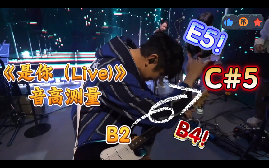 变调C#5!B4拖长及连续咬字!最高E5?JJ林俊杰《是你(Live)》(咖啡...