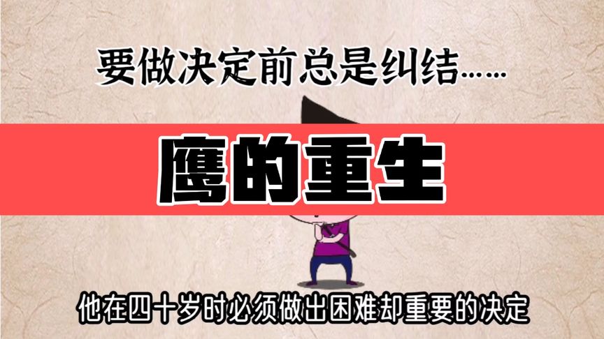 超励志的故事,所有人都值得认真看完。