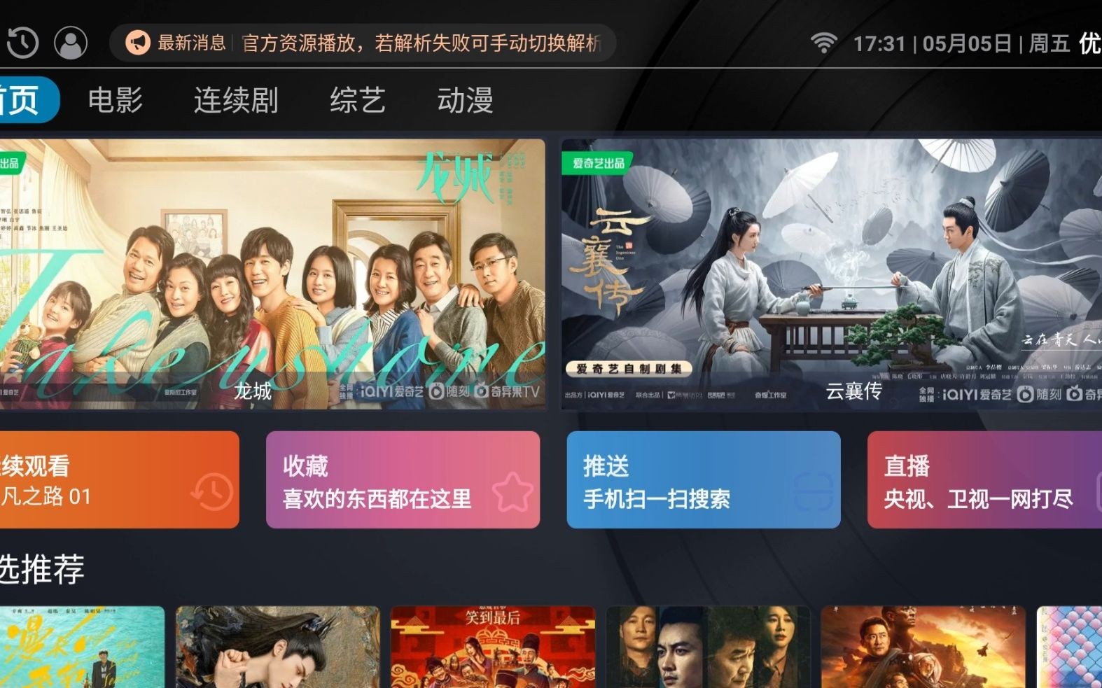 TVbox二次开发带会员模块、在线支付模块