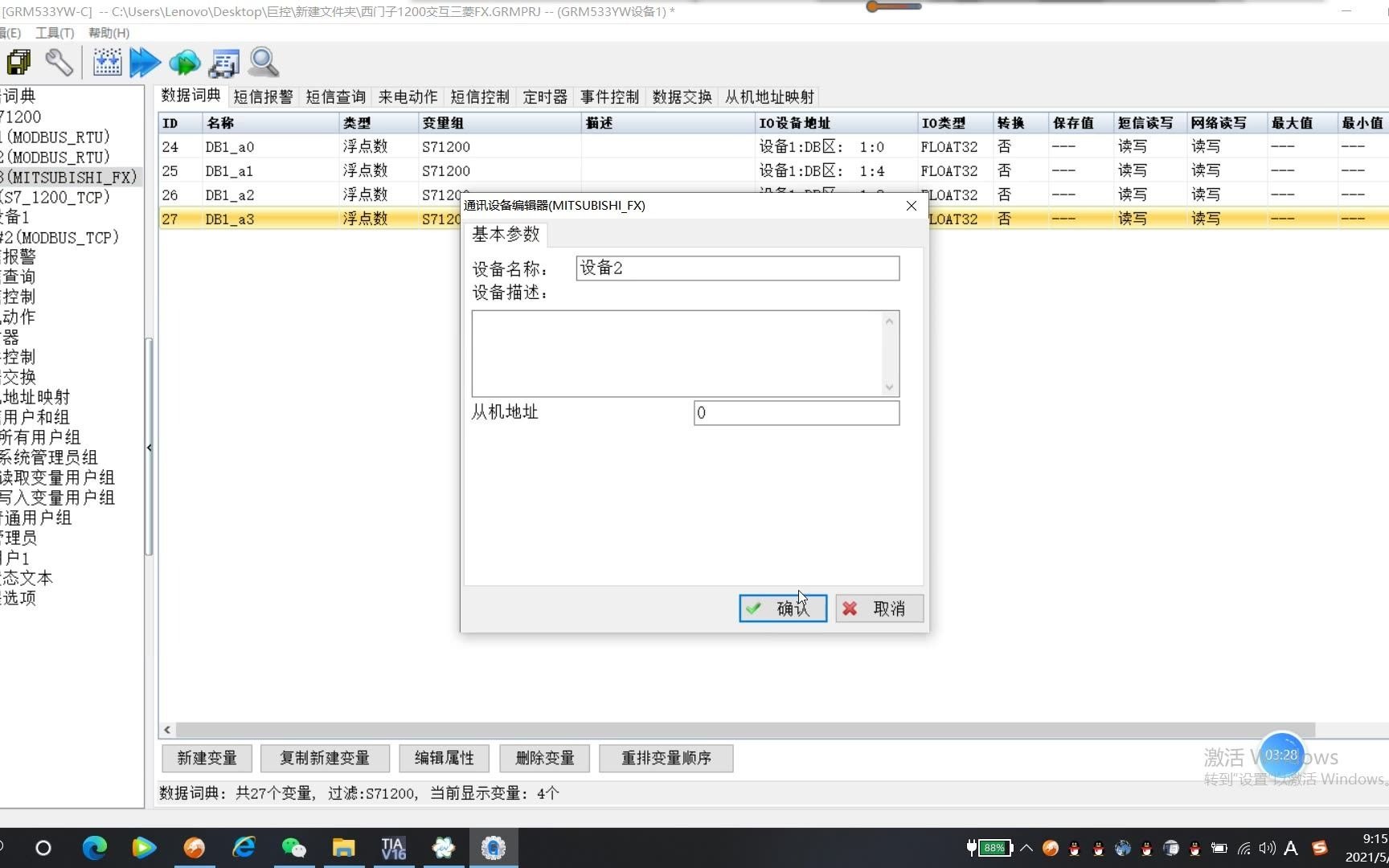 巨控GRM300数据网关西门子1200和三菱FXPLC数据交互