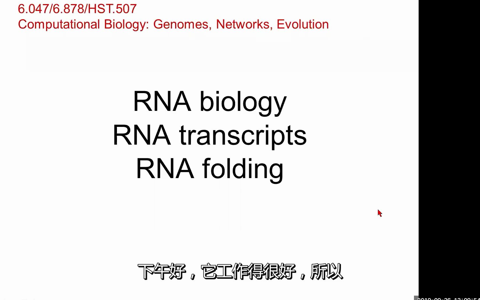 麻省理工计算生物学7:带你走进RNA的世界,Rnaseq与Rna折叠