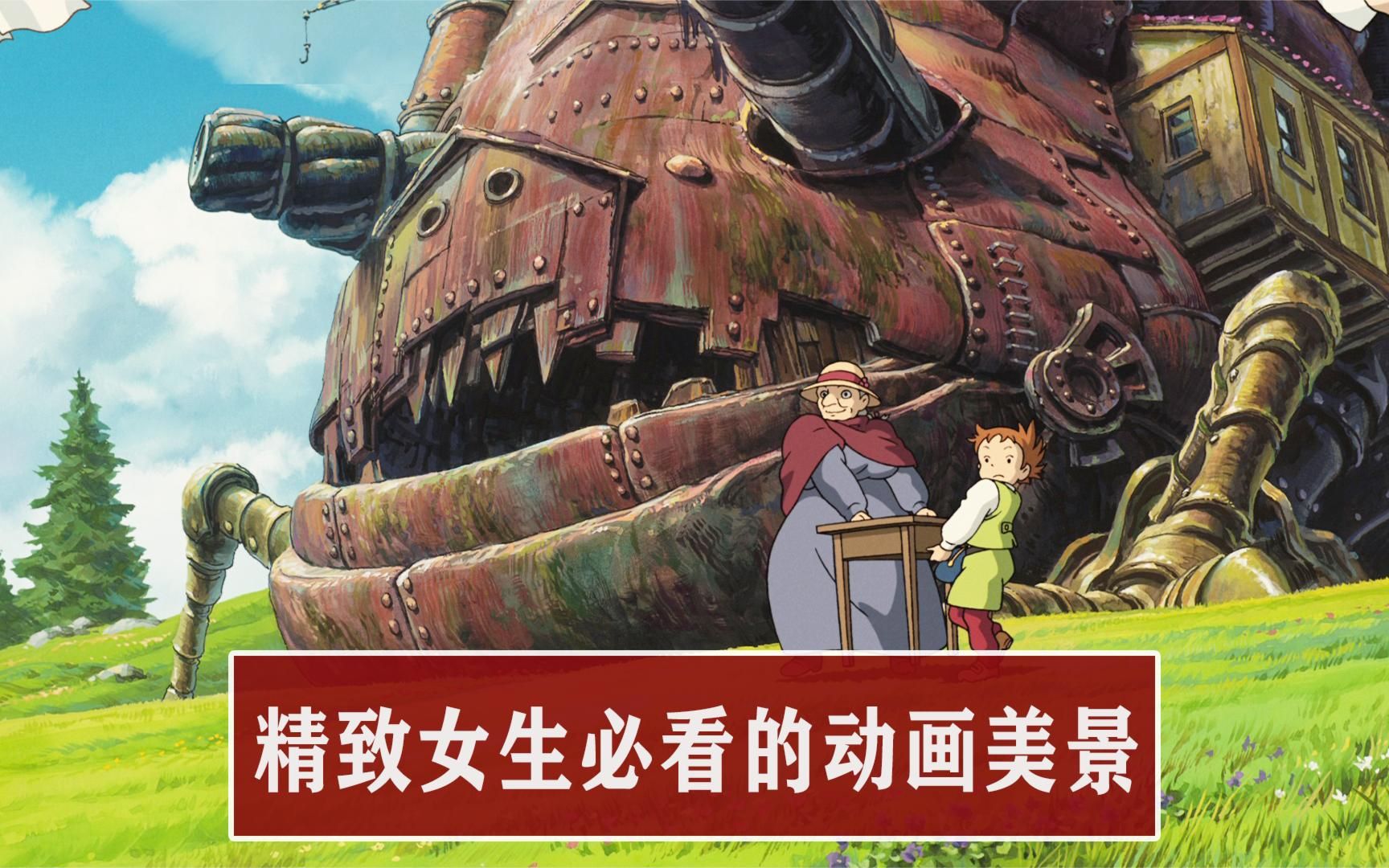 精美景色动画:每一帧都是壁纸,瞬间带你进入轻松的田园乡间!