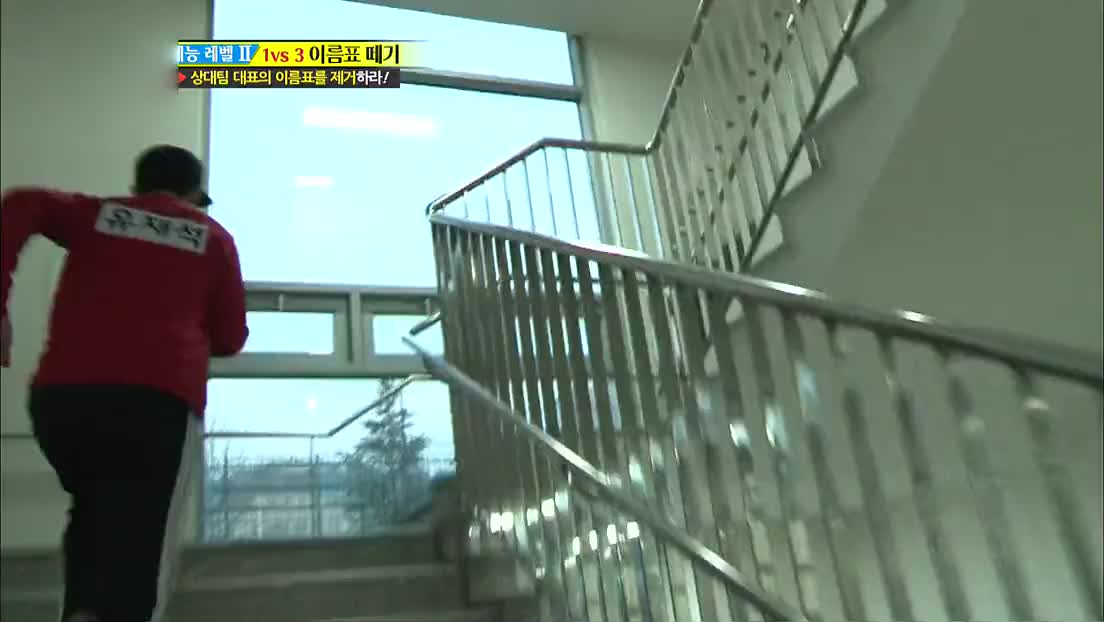 【RunningMan】—撕名牌大战一触即发