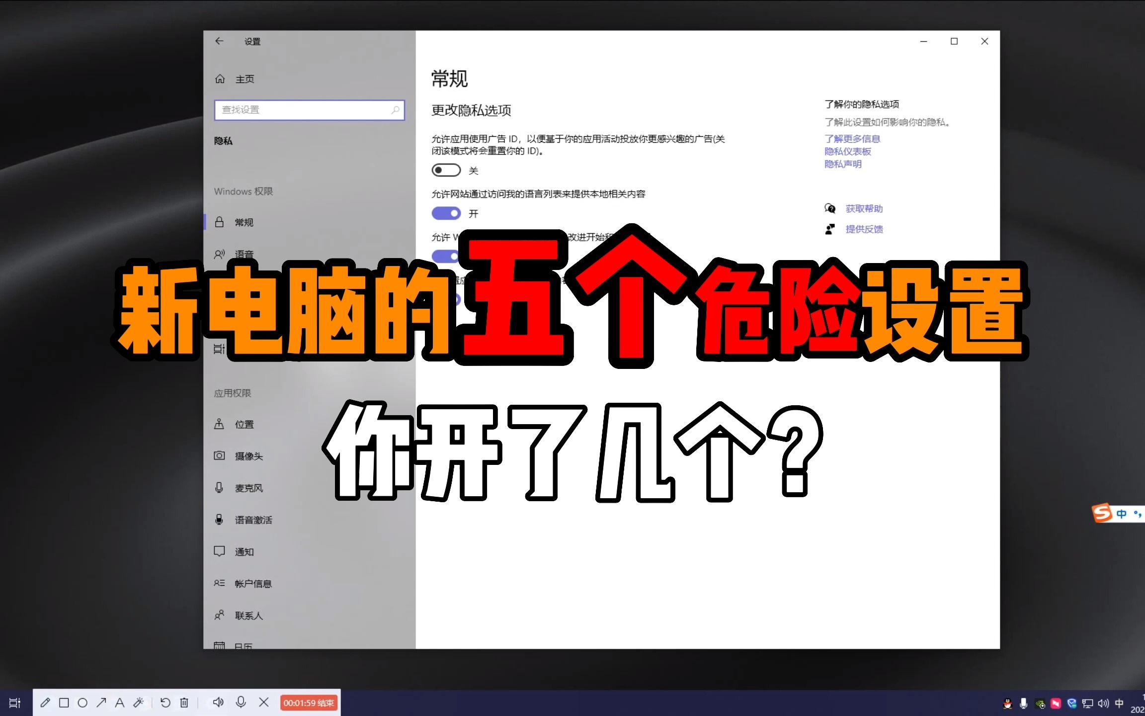 新电脑的五个危险设置,你开了几个