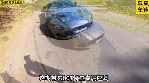 12缸的阿斯顿马丁DBS极速能跑多快呢?这期带来007专属座驾-DBS