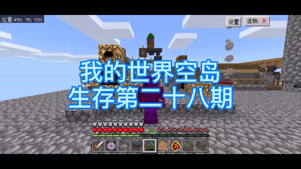 飞山桥《我的世界空岛生存》第二十八期刷EMS值 能量凝聚器 能量...