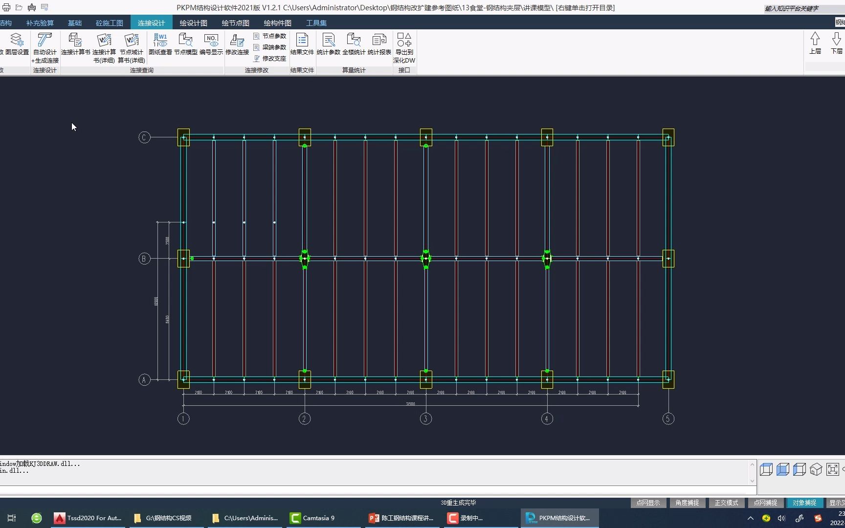 21.钢结构夹层改造五(图纸绘制:钢结构平面布置图+组合楼板设计图)