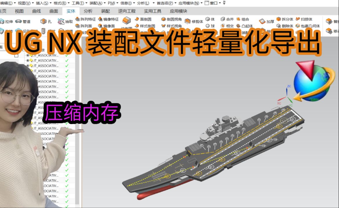 UG打开大型装配文件卡?来试试轻量化文件压缩内存
