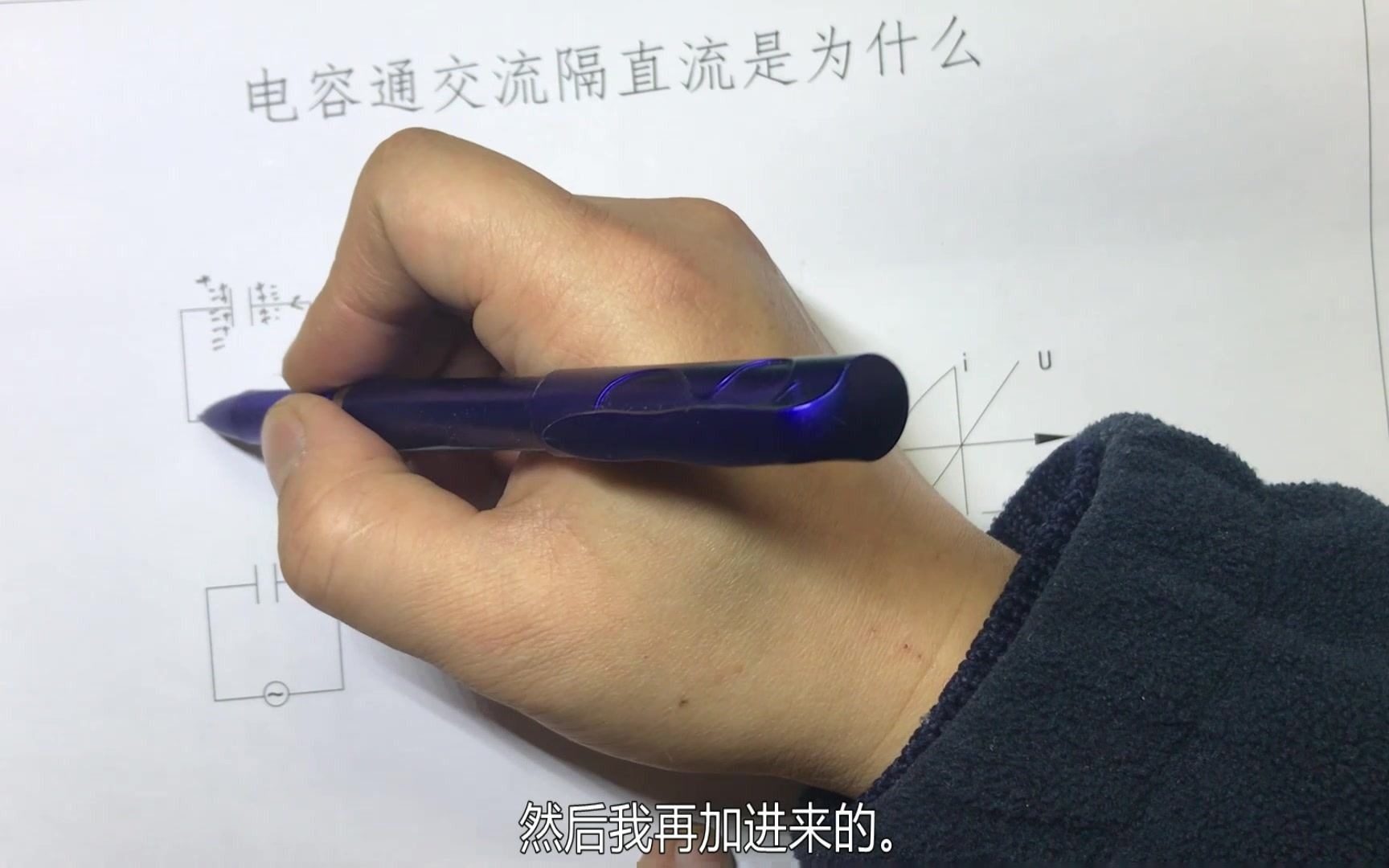 电容通交流隔直流的原因你知道吗?其实就是充放电过程,来看看吧