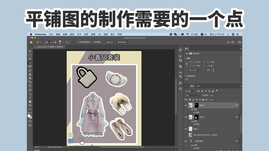 PS做平铺图,选区边缘不够平整,那是你没处理好