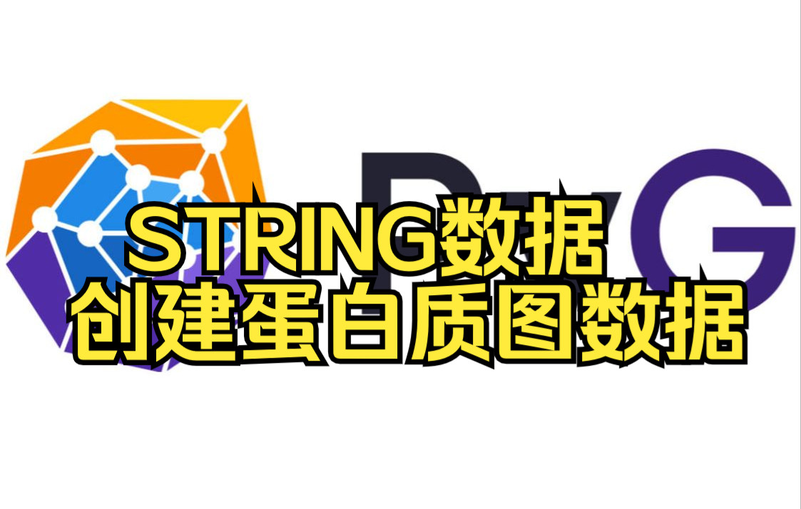 STING数据库构建图数据处理(python实战)