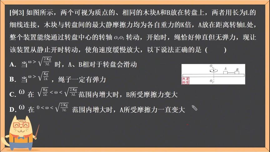 还是一道圆周运动临界问题