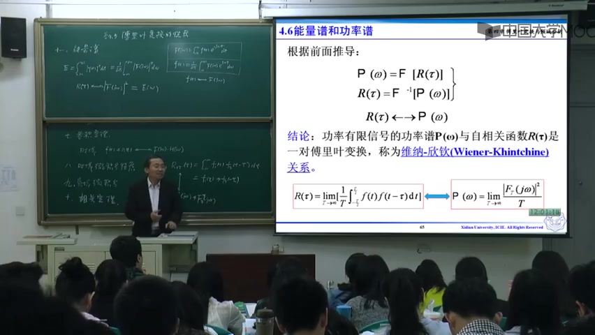 信号与系统(下)(西安电子科技大学)