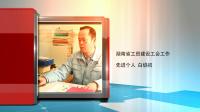 长岭炼化岳阳工程设计有限公司宣传片