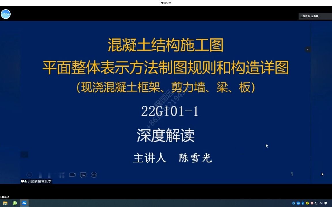 混凝土结构施工图平面整体表示方法制图规则和构造详图(最新版平法...