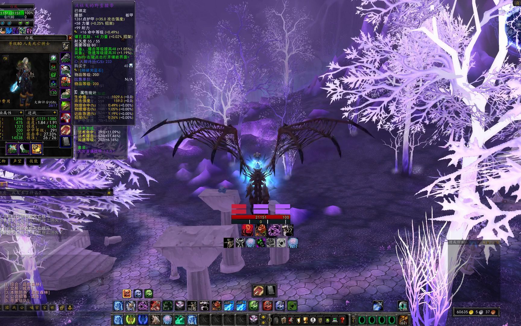 WLK P1团本前双持冰/邪DK终极配装_哔哩哔哩bilibili_WOW