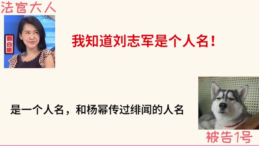 转载!杨幂告黑粉庭审爆笑记录,怎么感觉一字一句都在锤黑料?!