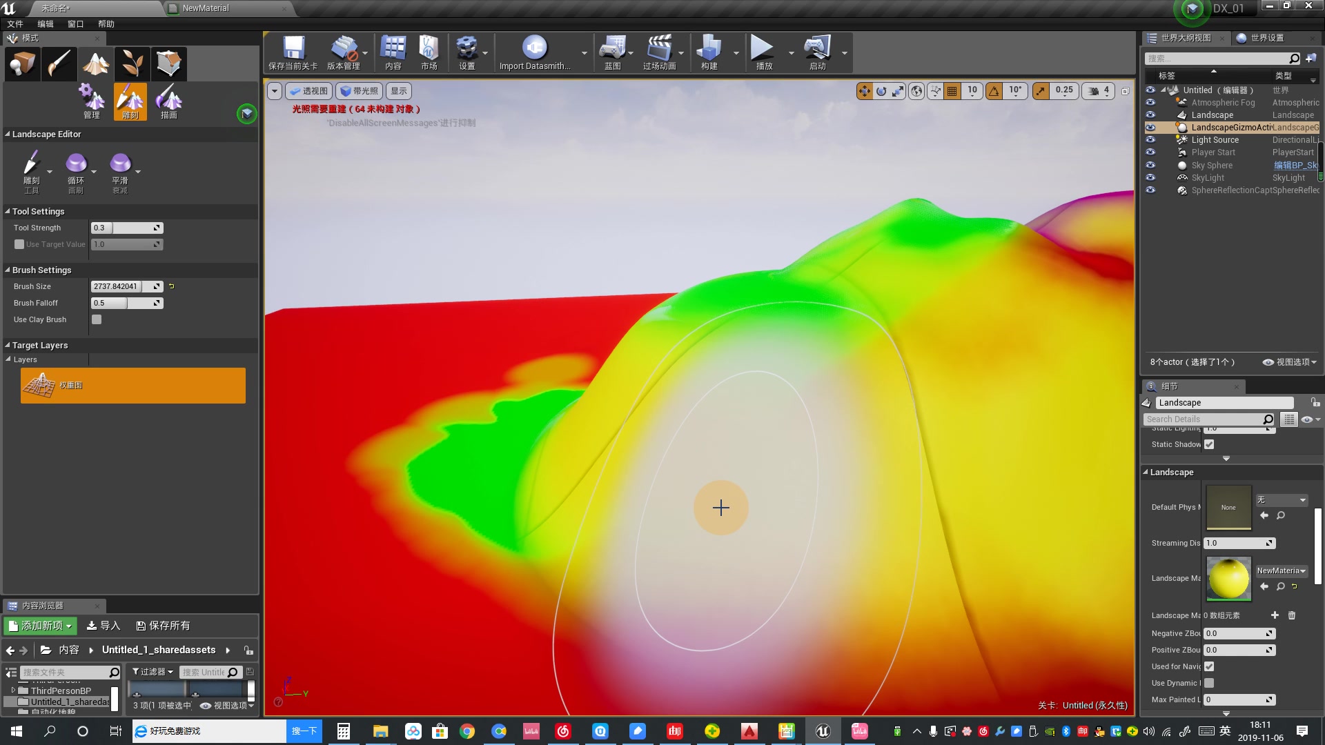 UE4自动地貌模型生长(下)