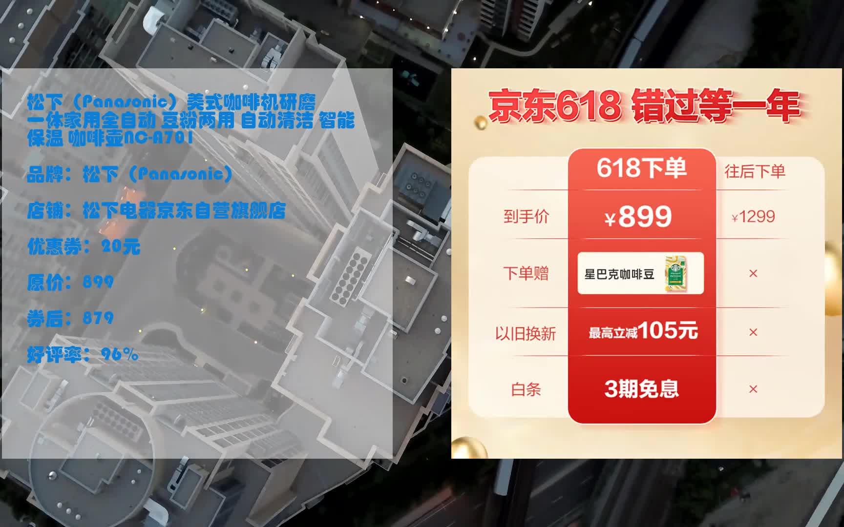 jd优惠 松下(Panasonic)美式咖啡机研磨一体家用全自动 豆粉两用 自动...