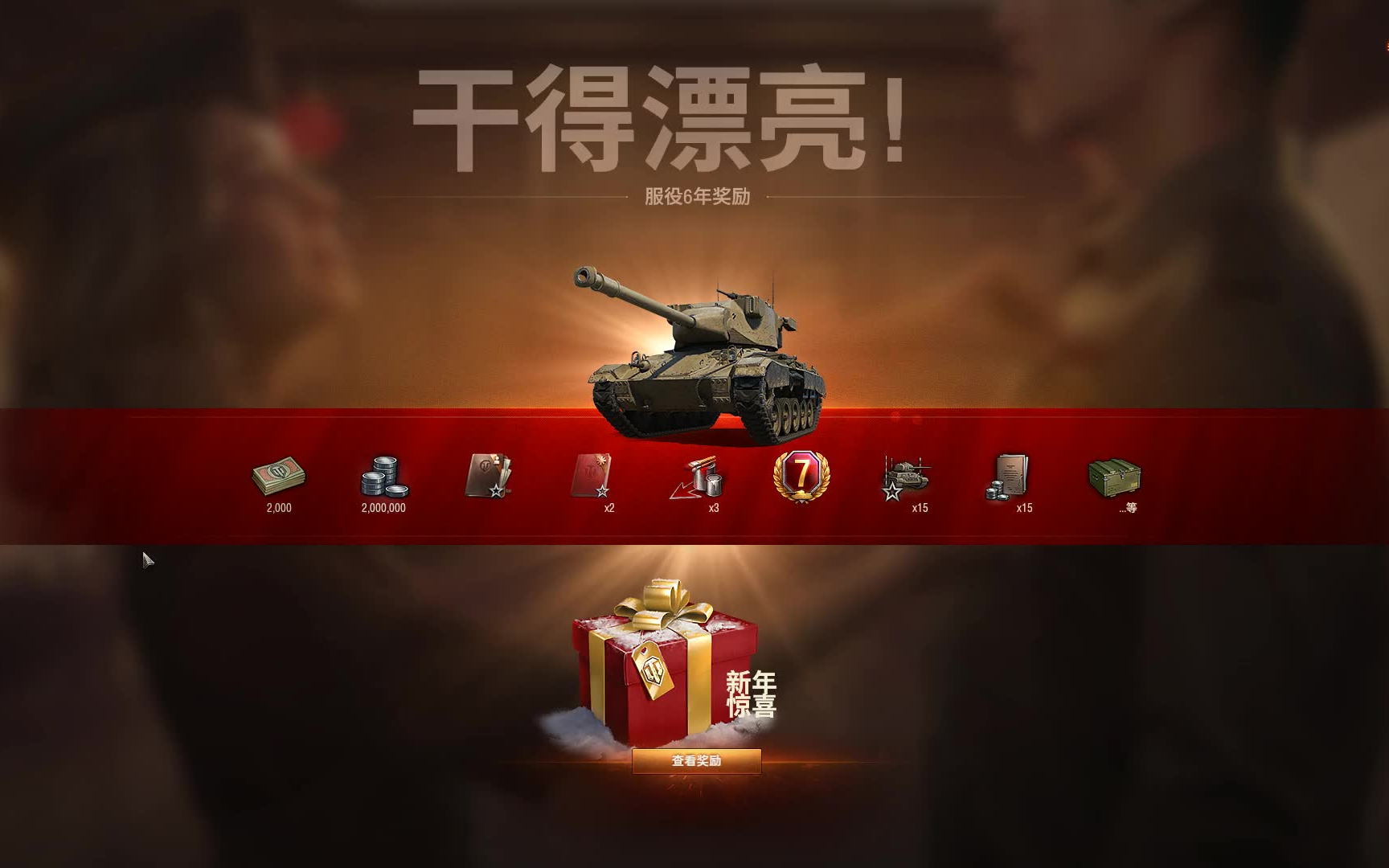 【坦克世界】新手瞎教学第一期--游戏设置篇