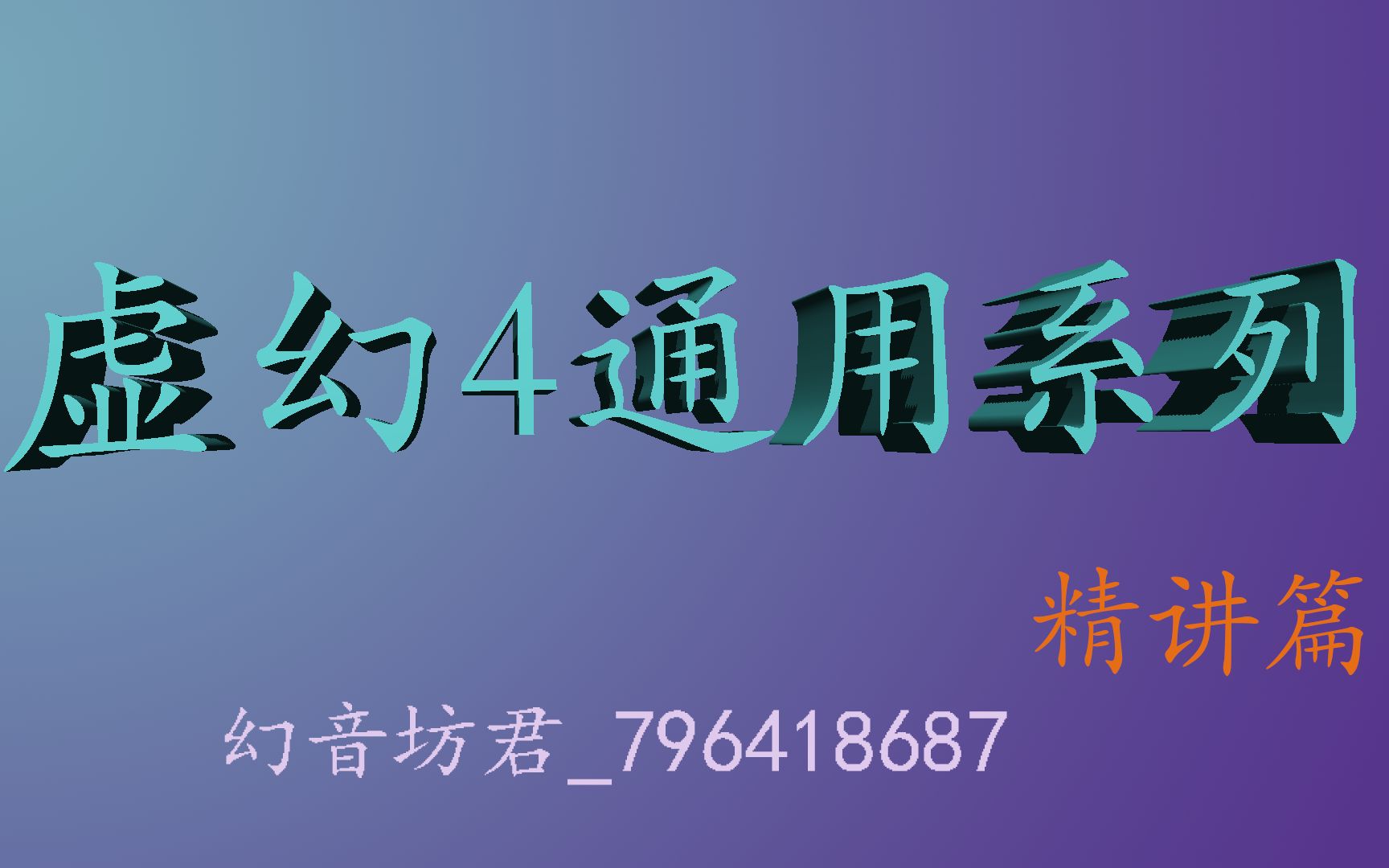 虚幻4_优化显示LOD