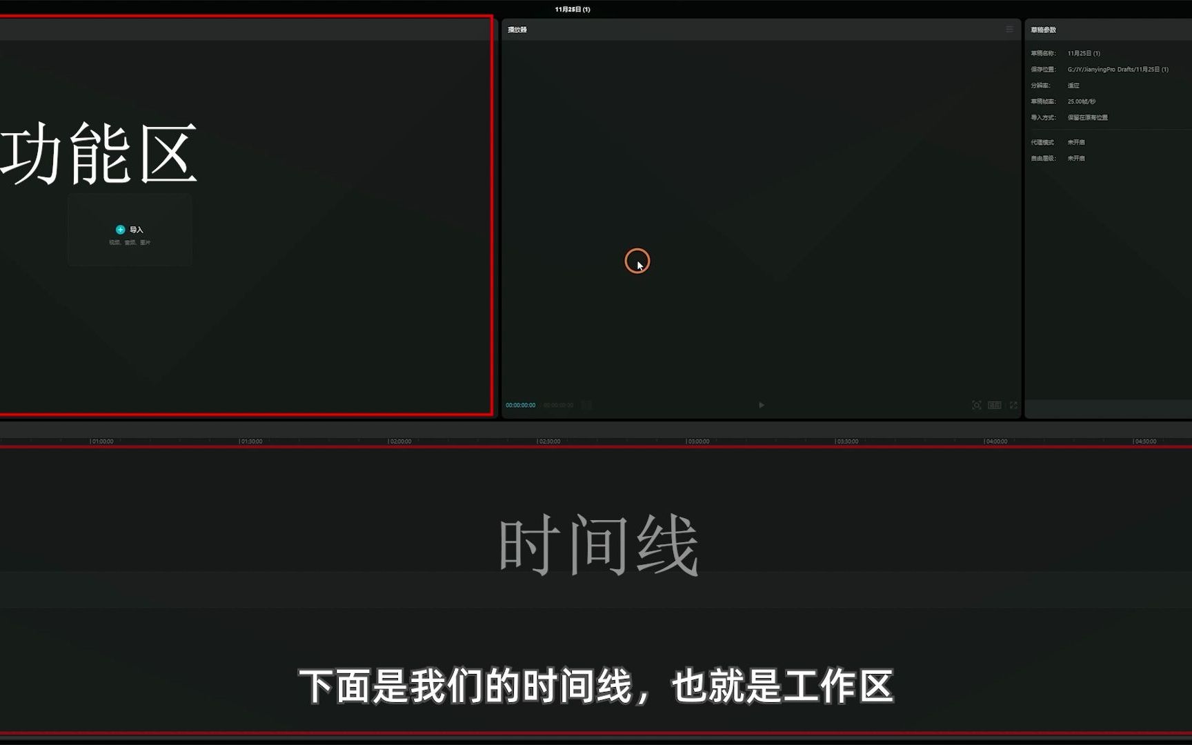 用剪映给视频加水印教学