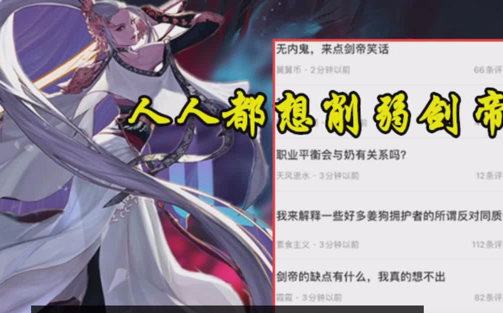 DNF单机破解版真的假的?DNF:实名赞同削弱剑帝?从幻神到过街老鼠,...