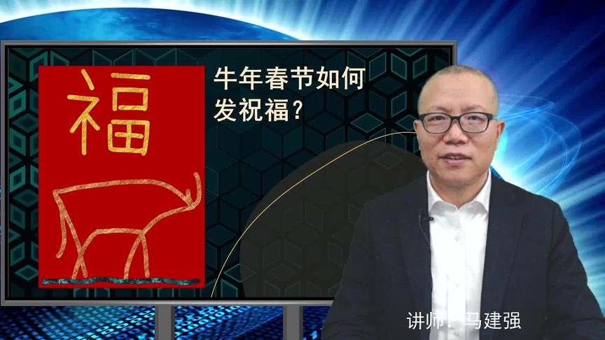 牛年春节如何发祝福?如何用PPT做牛年祝福表情动图