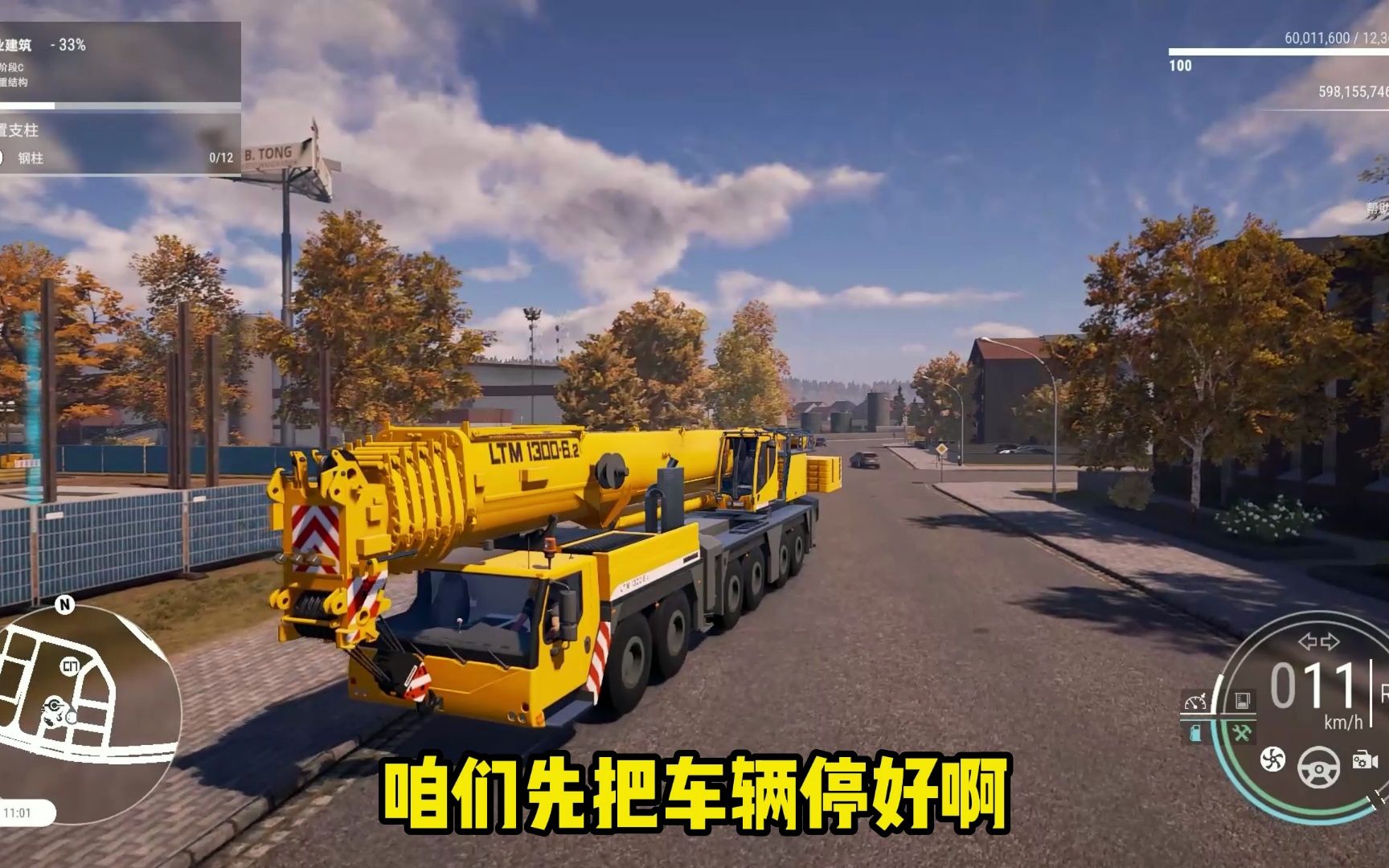 模拟建筑:放弃塔吊让金主租下一辆大吊车,干活效率马上就提升了