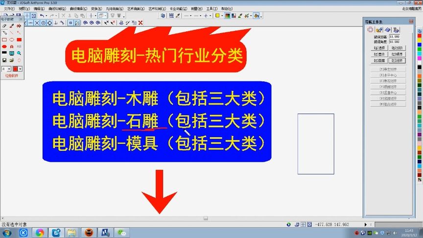 电脑雕刻行业常见分类