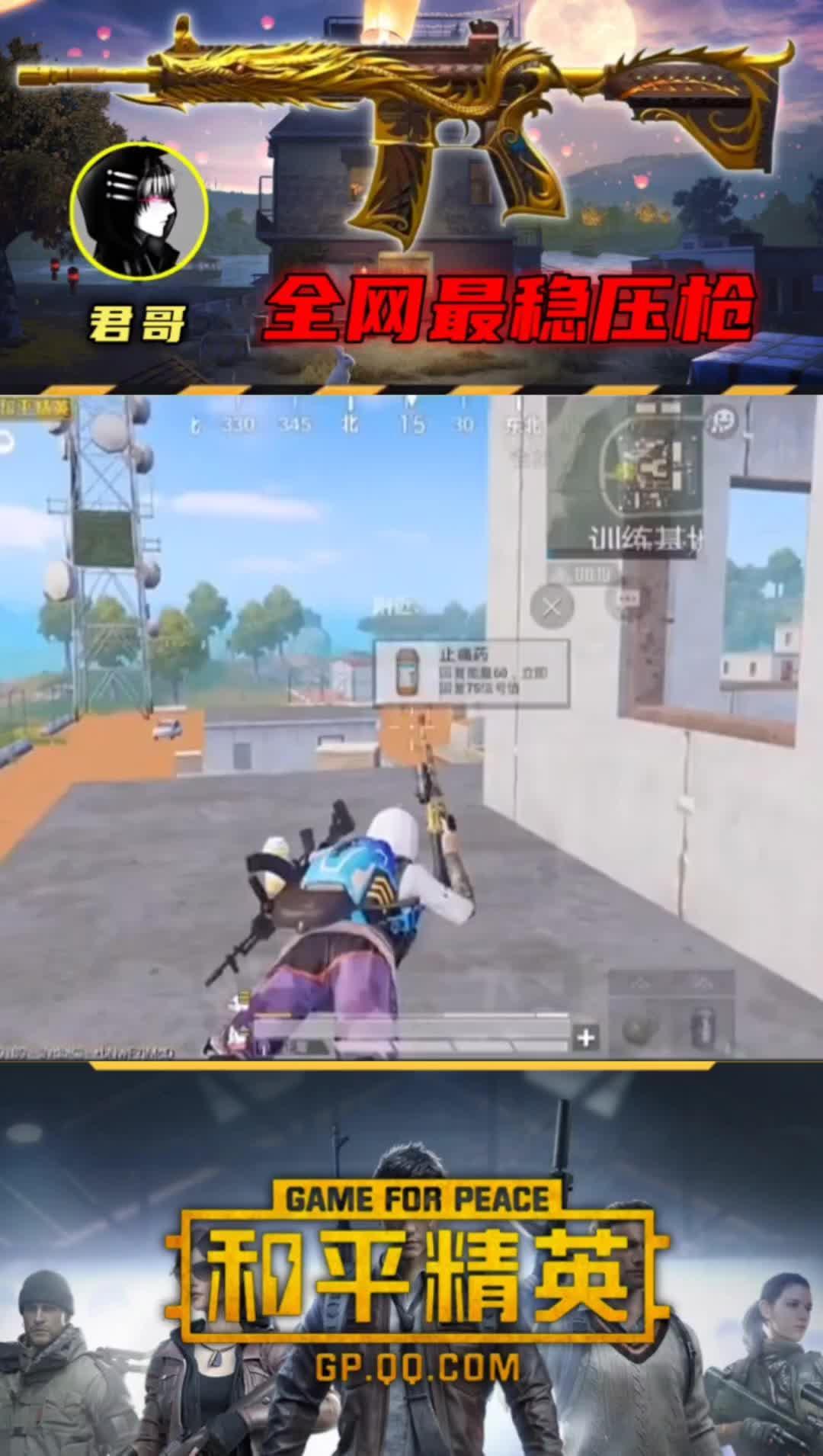 和平精英-键位设置干货分享,主播大神全在用!