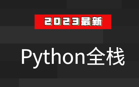 前端开发入门教程,web前端零基础html5 +css3+前端项目视频教程