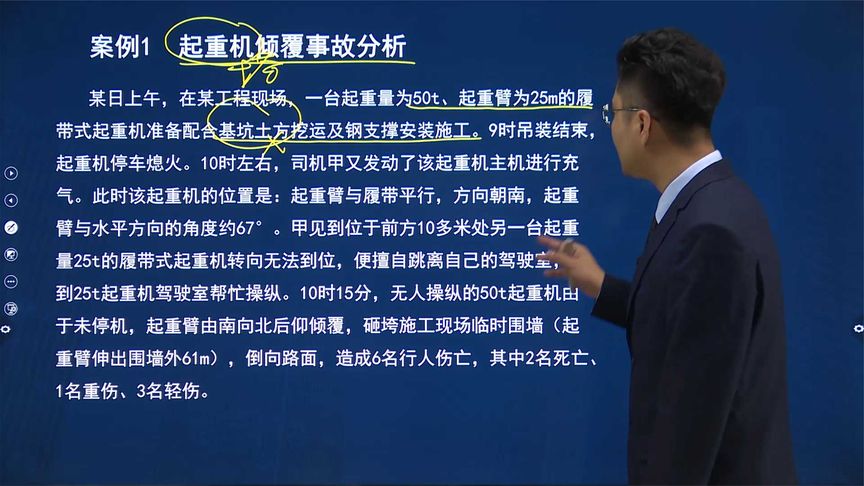 2021年注册安全工程师建筑安全考点建筑施工安全类案例