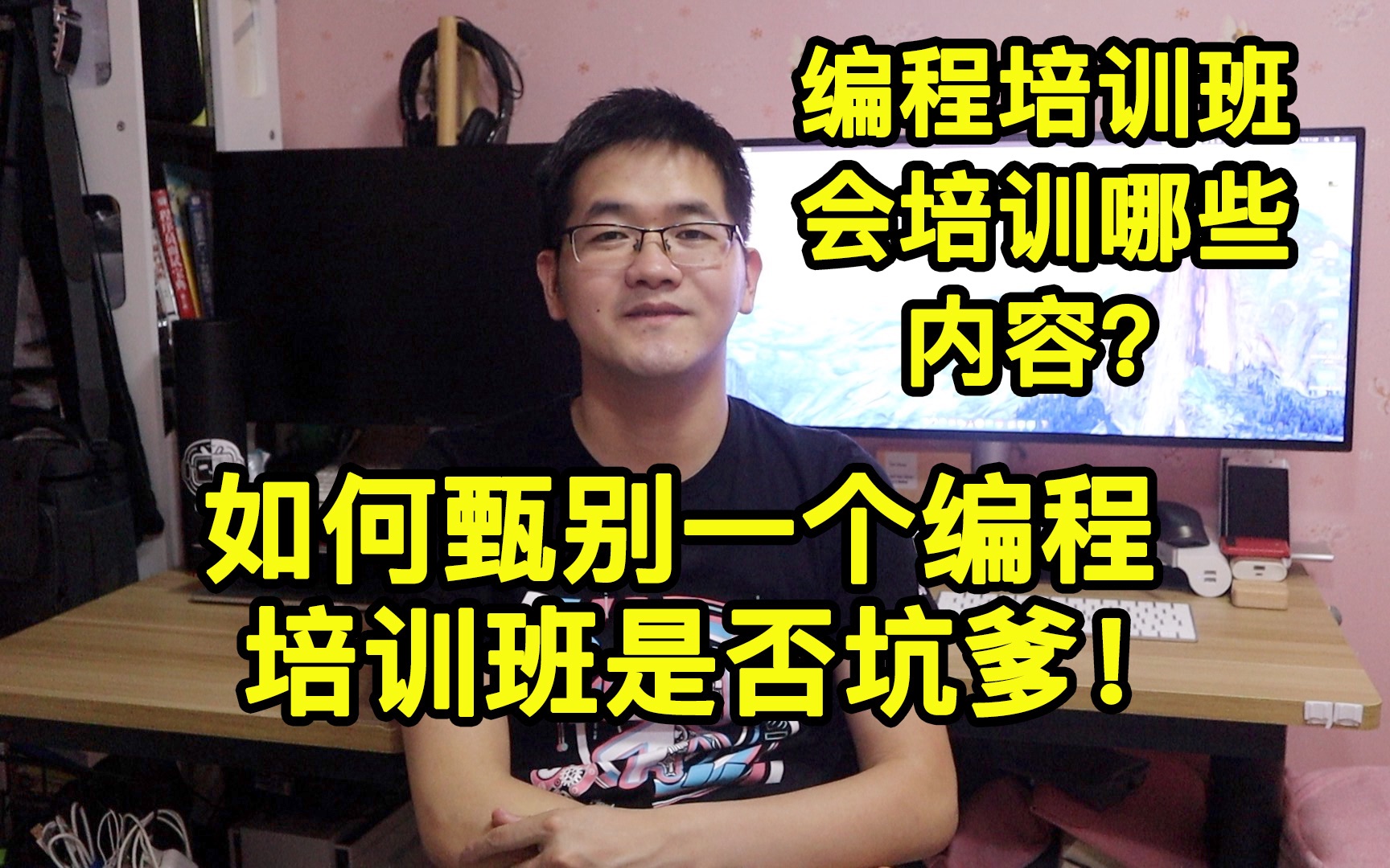 编程培训班到底培训啥?如何甄别培训班是否坑爹?学习路线是什么?想...