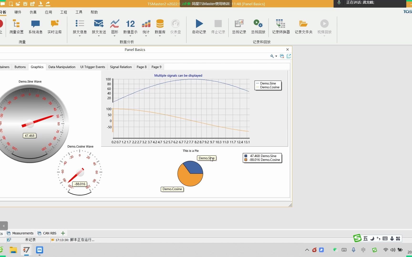 TSMaster新手入门2——C脚本功能