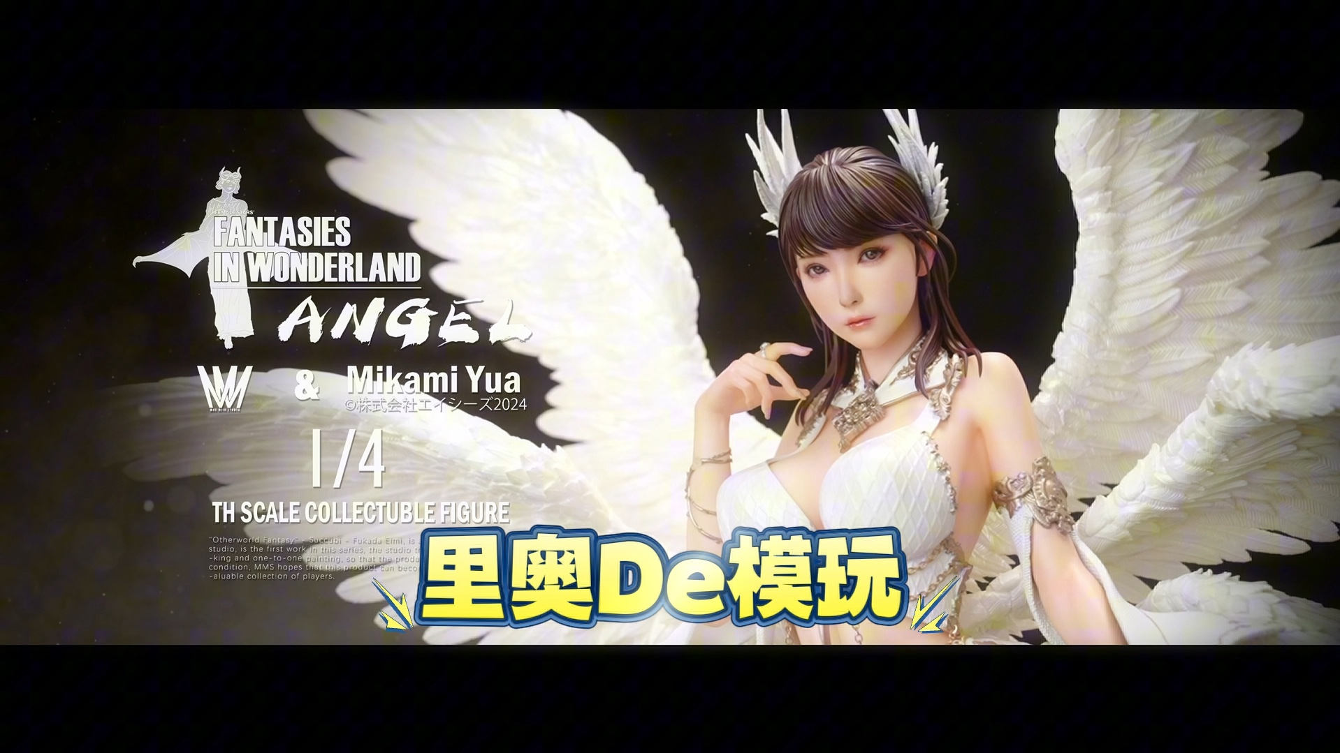 【里奥De模玩】三上悠亚“那么就让我来将您治愈”【株式会社エイ...