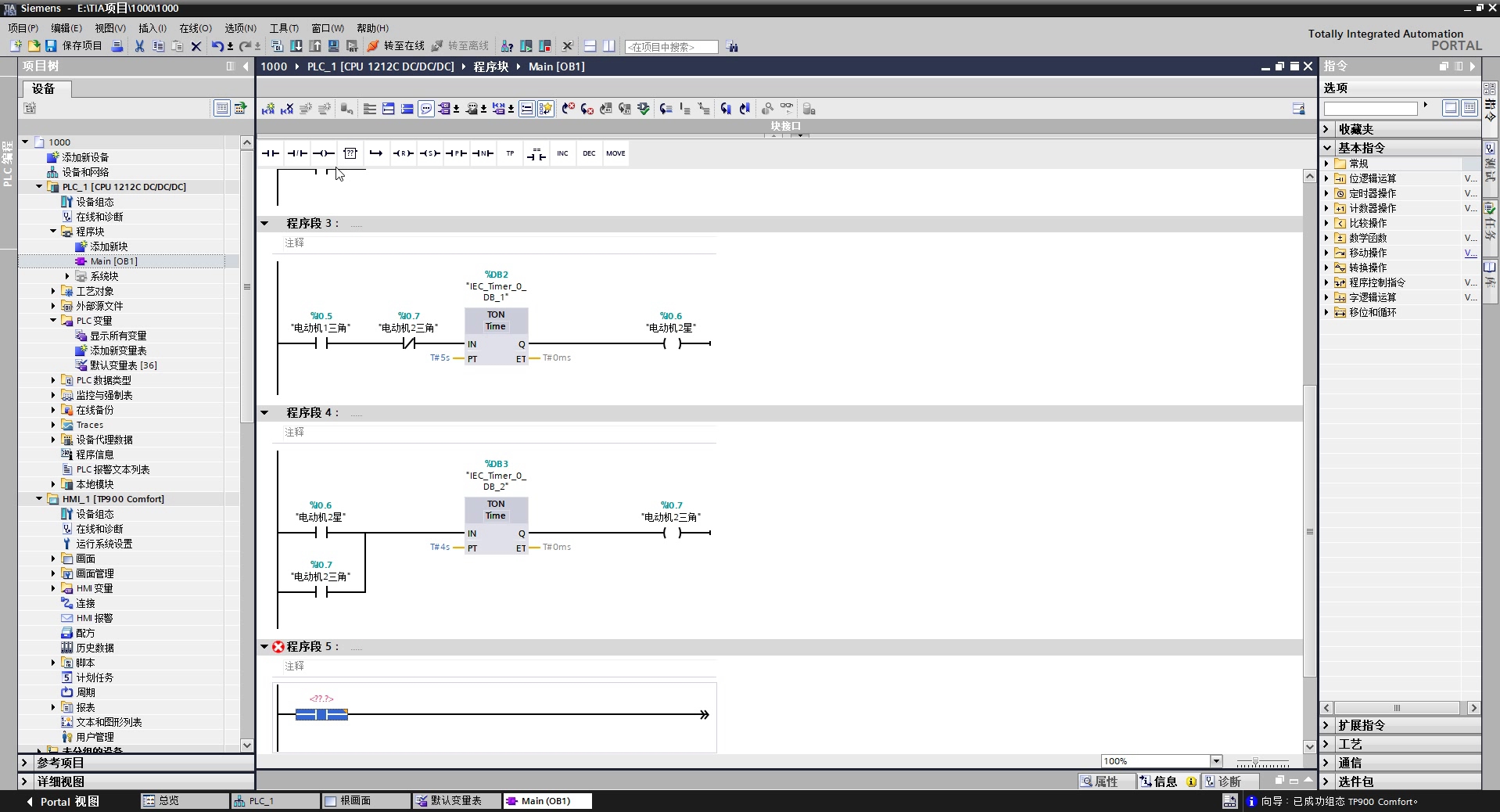 第29集:PLC实训:星三角顺序启动两台电动机,同时停止