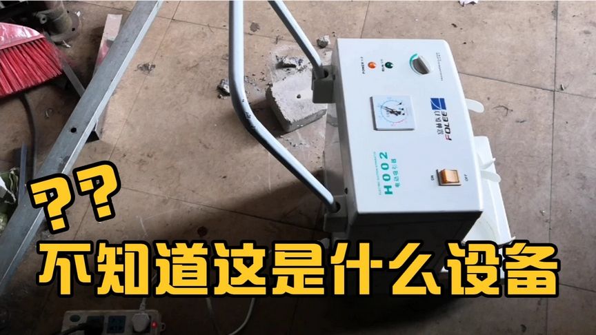 收了一台电动吸引器。