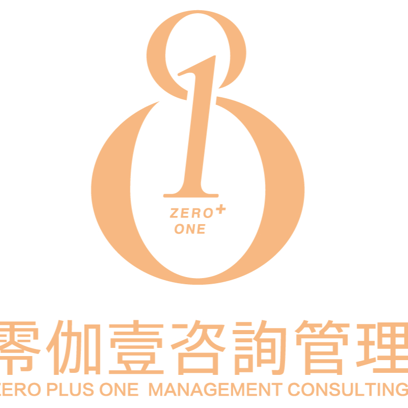 零伽壹咨询管理 
