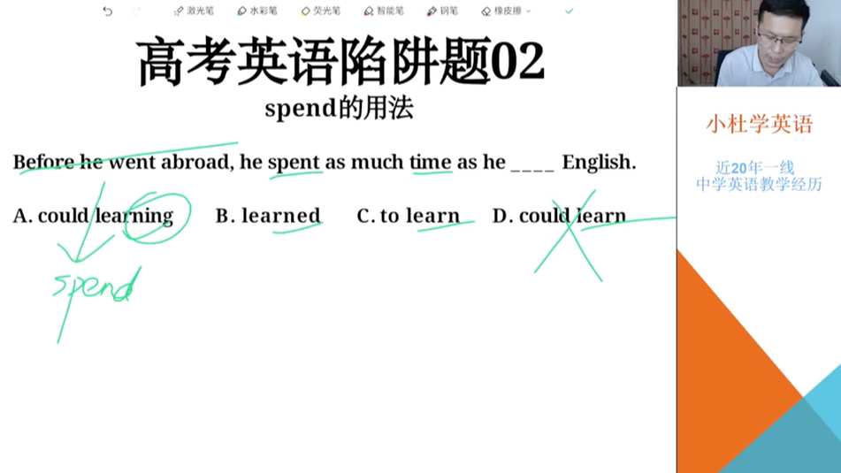 高考英语陷阱题spend用法