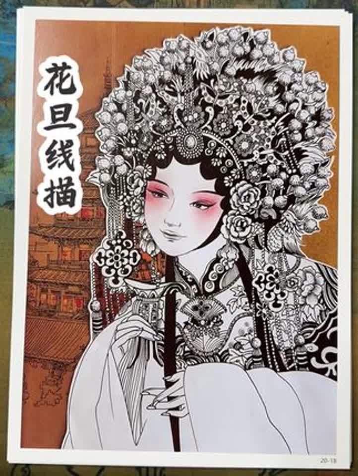 专为孩子的艺术启蒙精心设计,涵盖国粹花旦线描与花卉动漫人物 以A4...