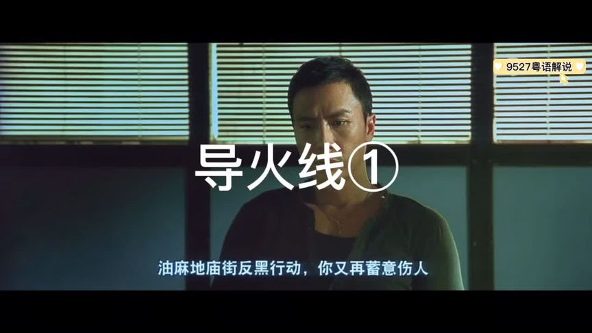 #电影剪辑 #粤语 警察抓贼执行力过度,他还是好警察吗