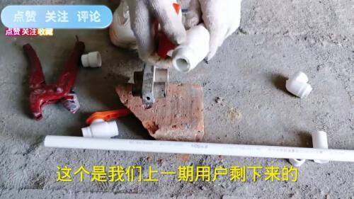 6 分管球阀装 4 分管?改装后立马能用