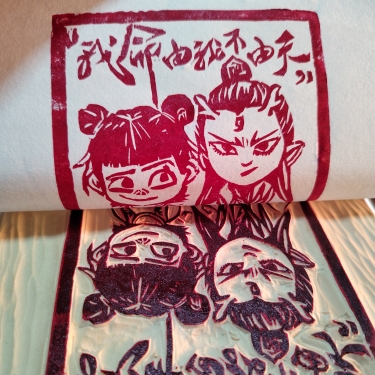 艺速家 