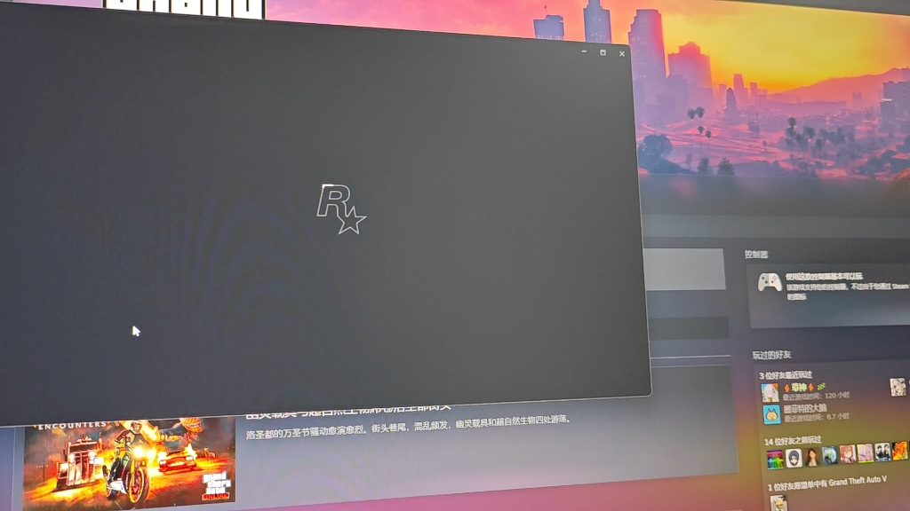 gta5打不开游戏咋办,刚下的,之前玩过,求助大佬们
