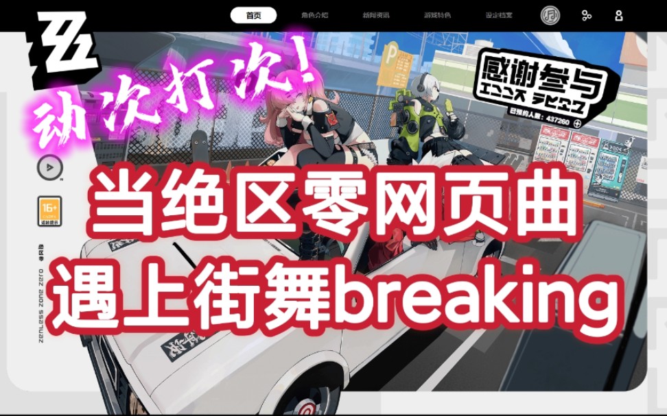 帅!你知道这曲子对一个跳过街舞的人有多大的心理冲击吗?!毫无违和感!