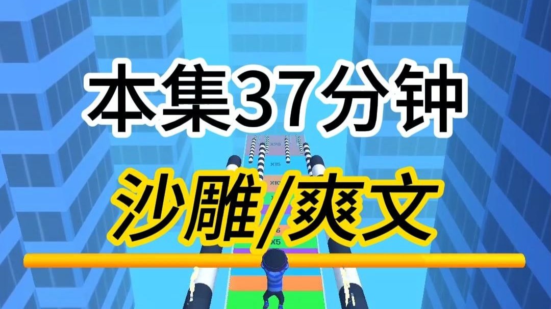 【已更完】我是修仙文中的女配,被迫绑定了小三系统