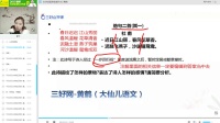 暑假辅导高中语文教学视频高三诗词鉴赏解题模板——三好暑期公开课