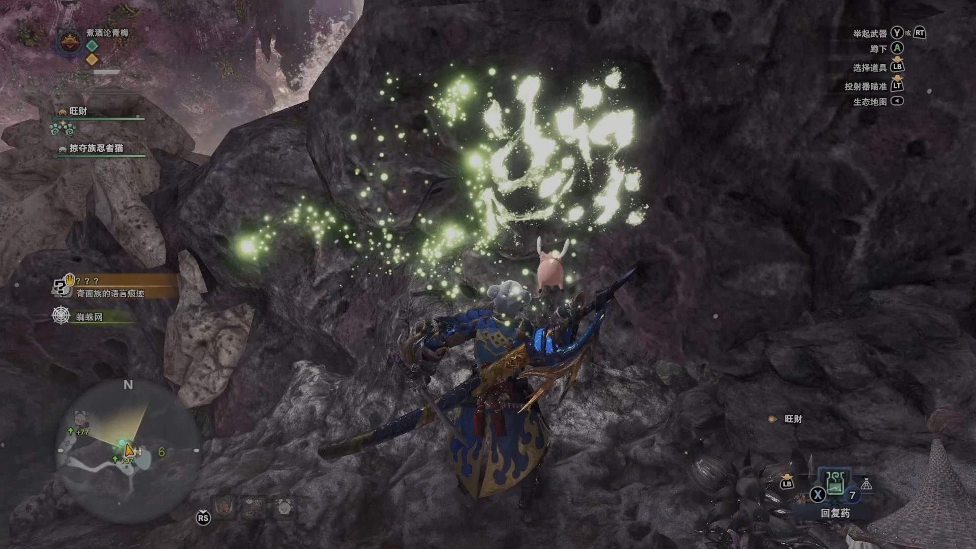 怪猎世界--奇面族语言调查