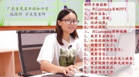 微课程设计与制作之PPT录屏类微课制作—案例9录制+剪辑教程实录